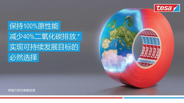 tesa 4965 Original Next Gen 详细参数 - tesa德莎胶带官网