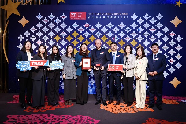 蝉联荣耀！德莎胶带荣膺“2026中国杰出雇主” - tesa德莎胶带官网
